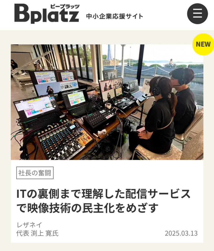 レザネイ代表 渕上が大阪産業局による取材を受けました | Resonate